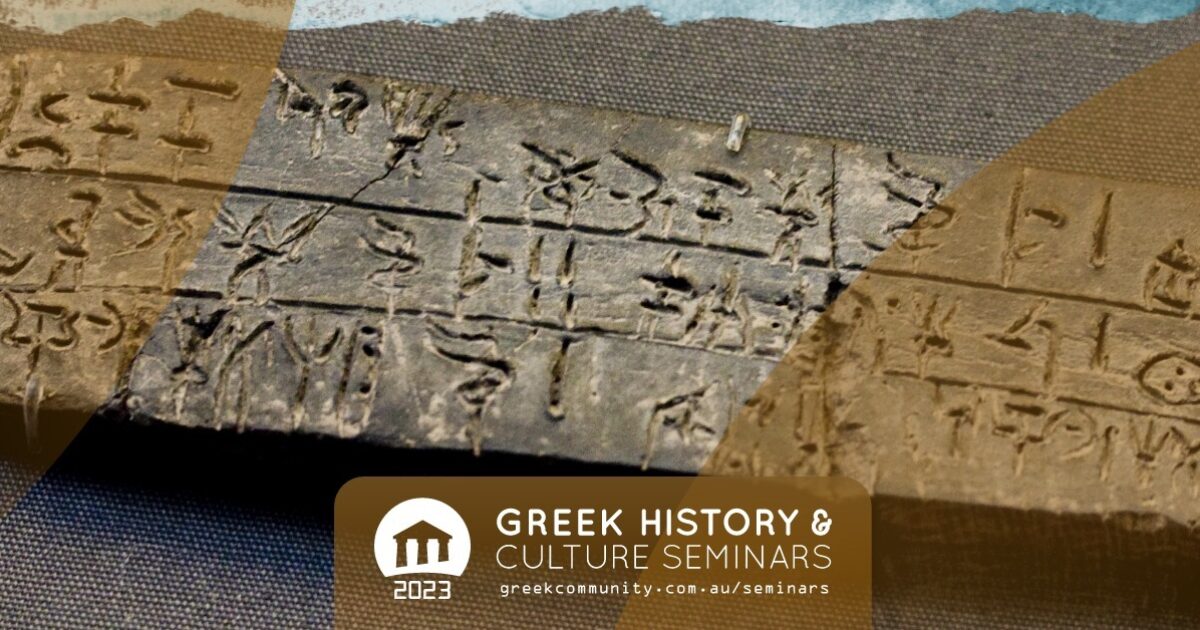 Τα ισχυρά σημεία του Ελληνισμού στα 3.500 χρόνια της καταγεγραμμένης ...