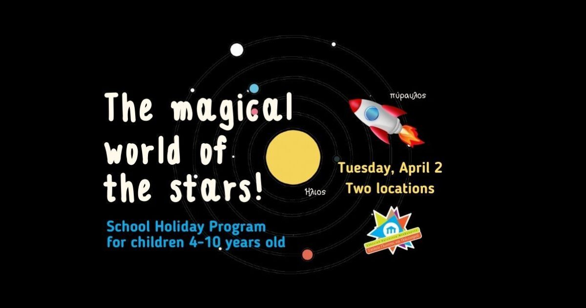 A JOURNEY TO THE MAGICAL WORLD OF STARS | Greek Community of Melbourne