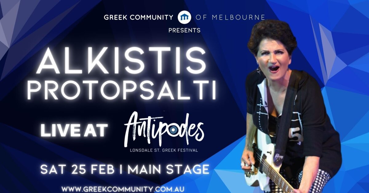 ALKISTIS PROTOPSALTI WILL PERFORM LIVE AT THE 2023 ANTIPODES FESTIVAL ...