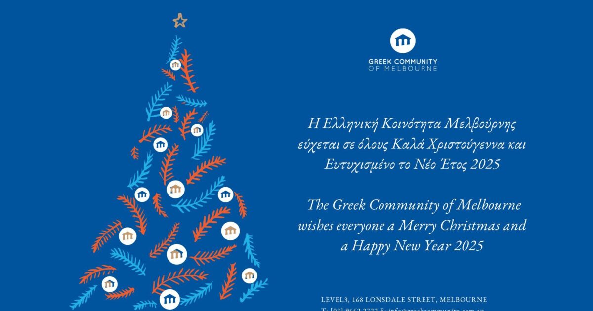 Merry Christmas | Greek Community of Melbourne